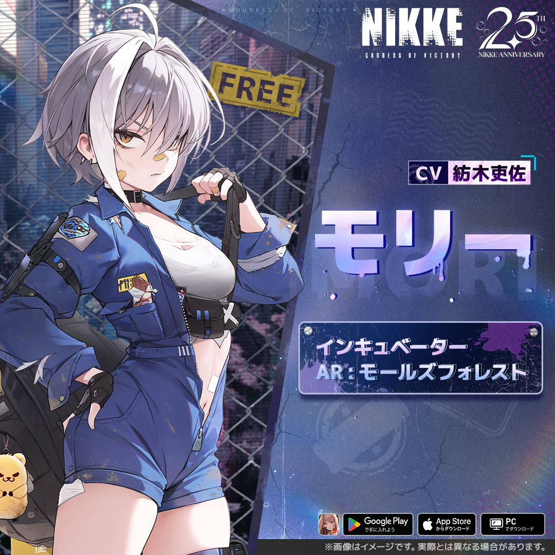 勝利の女神：NIKKE | PR